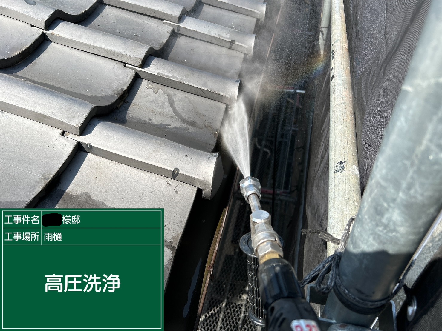 InkedDOHU3074｜｜泉佐野市で外壁塗装、屋根塗装、防水工事リフォームのことなら、外壁・屋根&防水塗装専門店 泉州ペイントへ